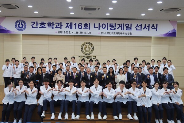 청주대, 제16회 나이팅게일 선서식 개최