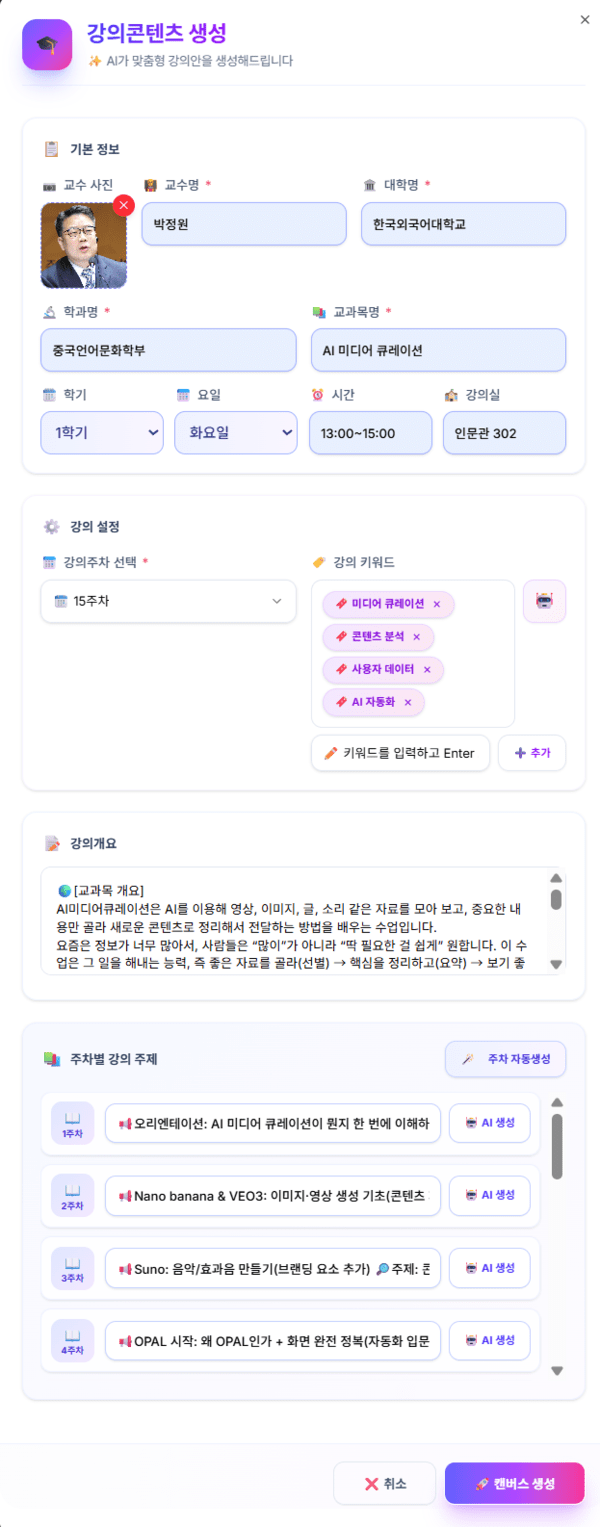 올인원 하이브리드 강의 빌더로 강의노트 제작부터 콘텐츠 제작·공유·분석까지