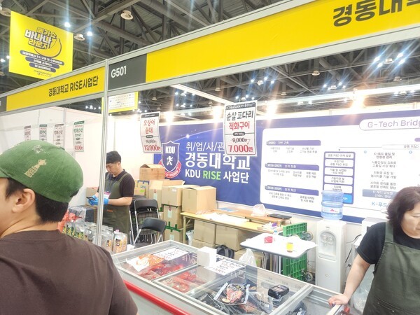 경동대 RISE사업단, 메가쇼 박람회서 지역산업 성과 홍보…브랜드 인지도 제고