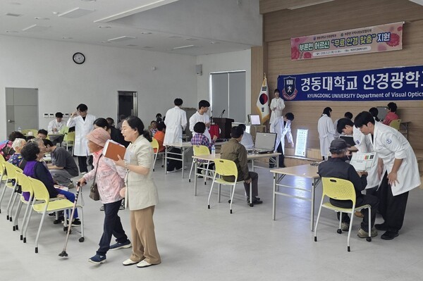 경동대 안경광학과, 소외계층에 '사랑의 안경나눔' 봉사