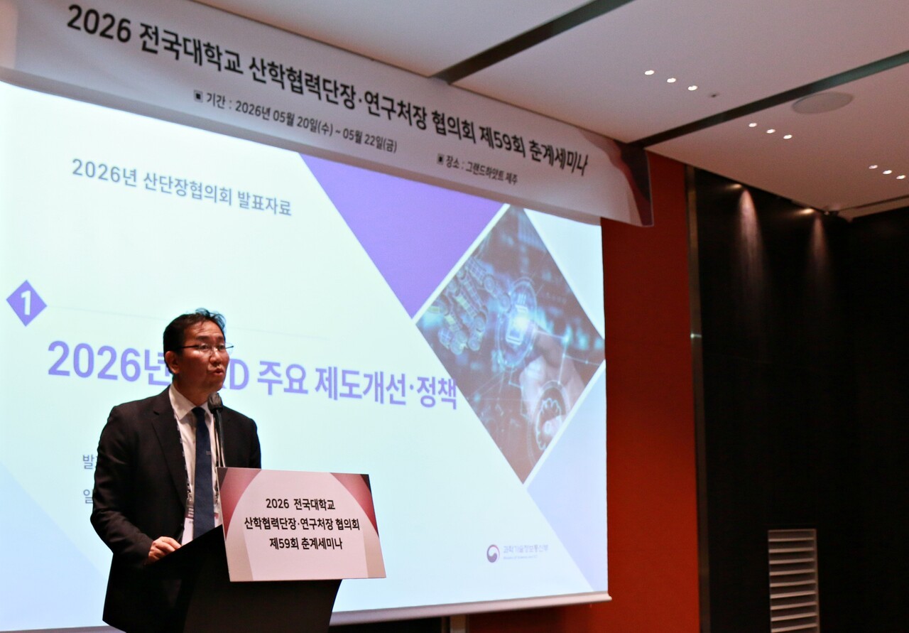 “논문보다 기술주권”…대학 산학협력 ‘기술사업화·지역혁신’ 역할 확대