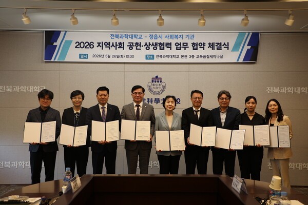 전북과학대학교 RISE사업단, 지역 복지기관 5곳과 협약…지역 인재양성 나선다