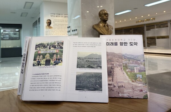 순천공립농업학교서 국립대 성장사…순천대 90년사 출간