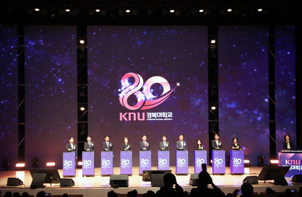 개교 80주년 경북대 ‘세계가 주목하는 초일류 대학’ 비전 선포